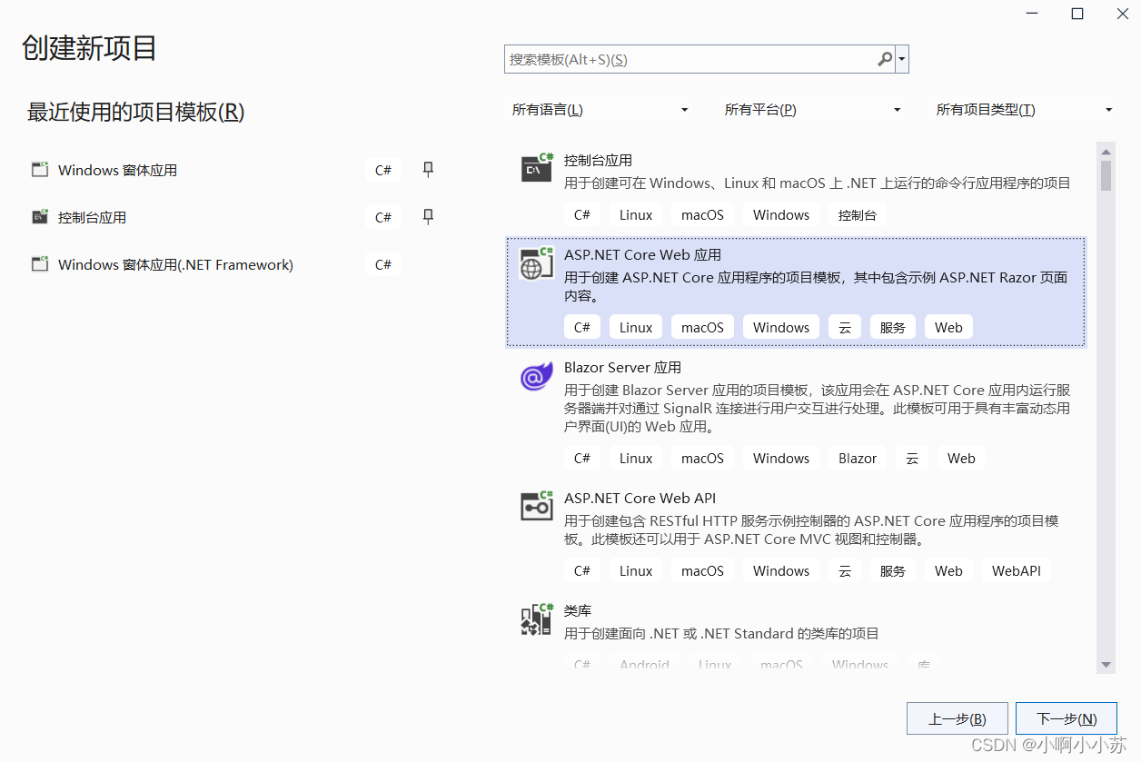 Web开发：（已解决）Visual studio 2022加装工具后项目模板全部消失_vs2022 c# 没有项目模板-CSDN博客