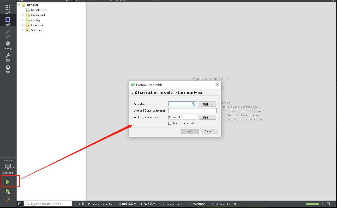 qBreakPad使用（windows）-CSDN博客