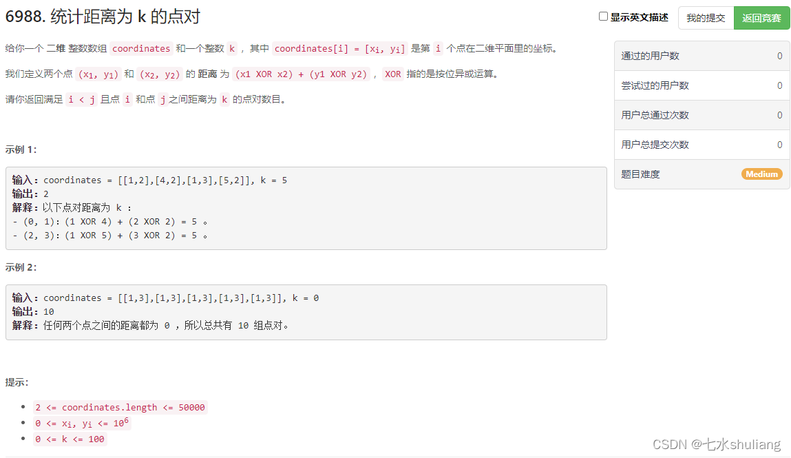 [LeetCode周赛复盘] 第 326 场周赛20230101-CSDN博客