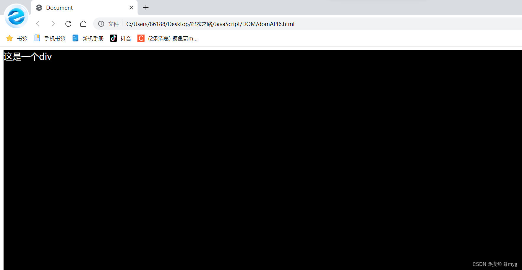 WebAPI(DOM详解及实践)_webdom模型及操作实验-CSDN博客