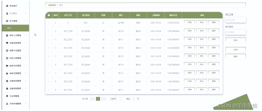 计算机毕业设计springboot企业设备管理系统9610p9【附源码+数据库+部署+LW】_基于springboot的企业设备管理系统设计与实现-CSDN博客
