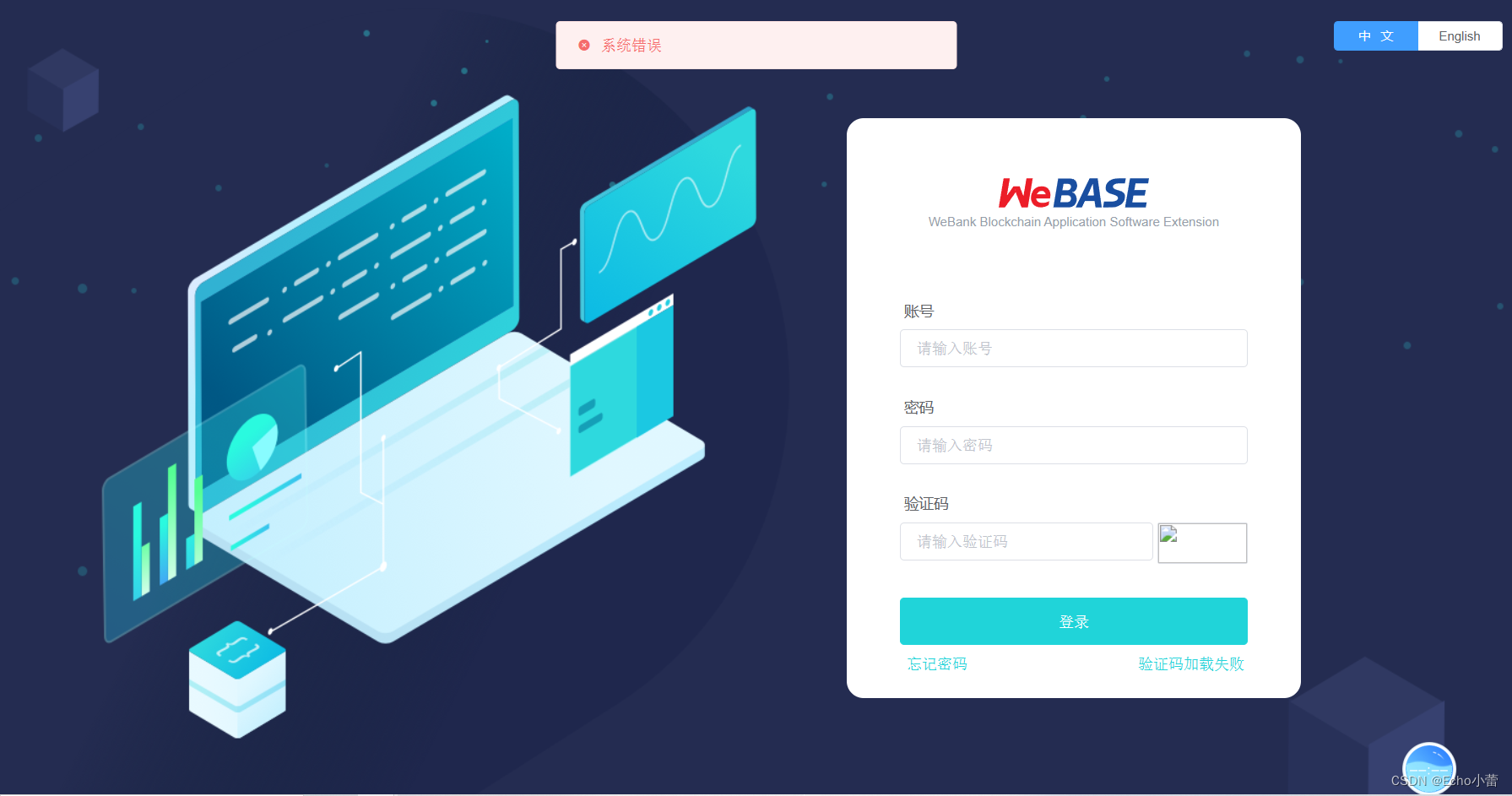 webase登陆页面验证码加载不出来解决办法_webase验证码不显示-CSDN博客