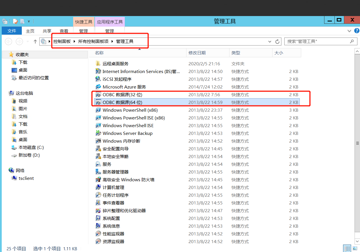 SqlServer利用ODBC连接Mysql数据库-CSDN博客