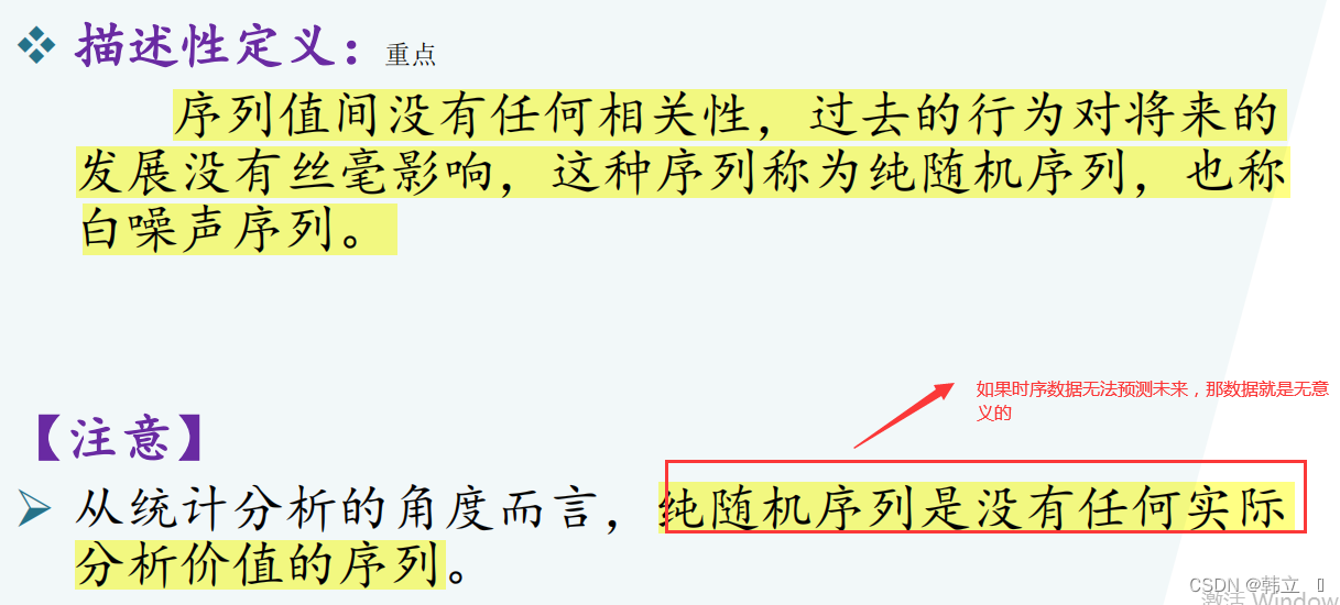 时间序列的预处理及其分类和检验（最后含python案例）时间序列检验 Csdn博客