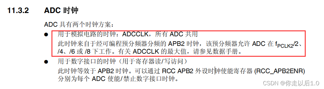 看野火的视频，用正点原子的板子（stm32f4探索者）做adc读取电压实验stm32f4采集外部电压信号 Csdn博客