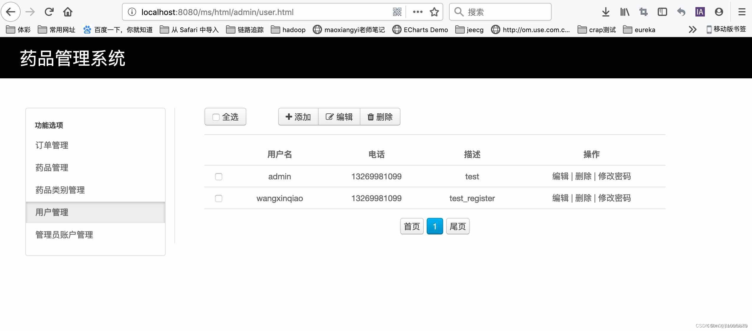 基于javaweb+SSM的药品管理系统(java+SSM+html+jQuery+Tomcat+mysql)_动态网页设计 药品管理系统-CSDN博客