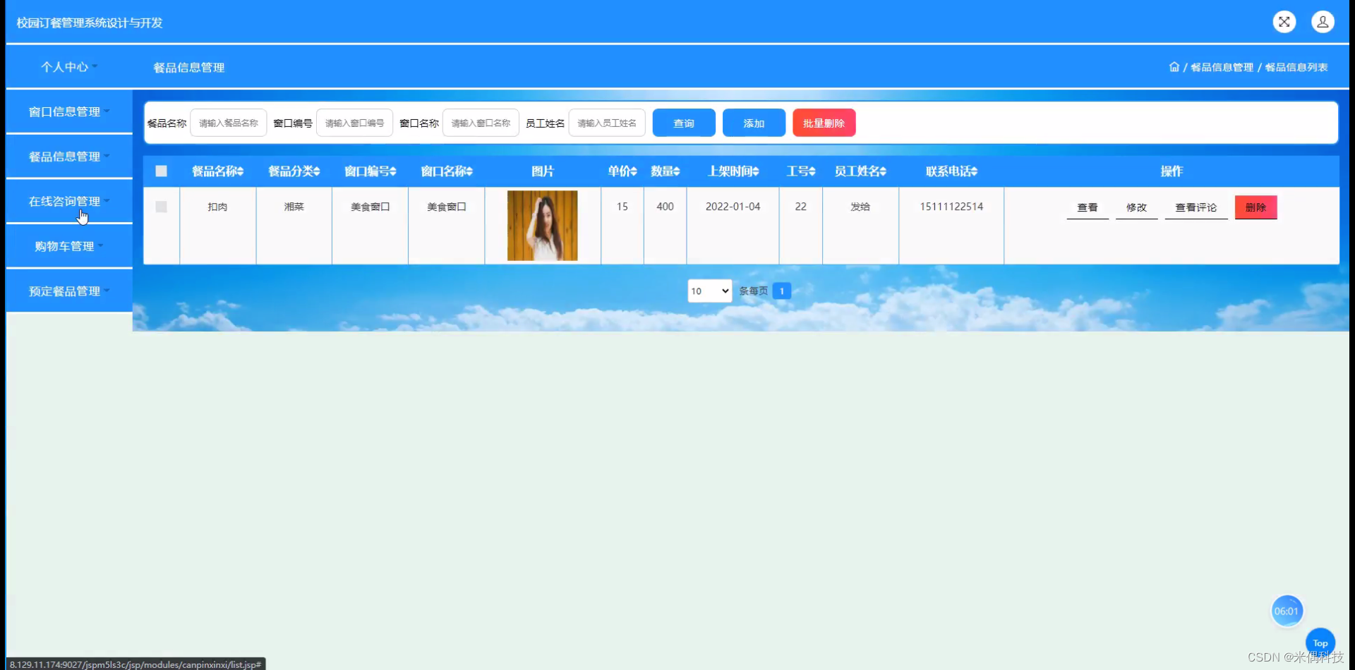 附源码 Jspssm计算机毕业设计校园订餐管理系统设计与开发5ls3c【源码、数据库、lw、部署】 Csdn博客