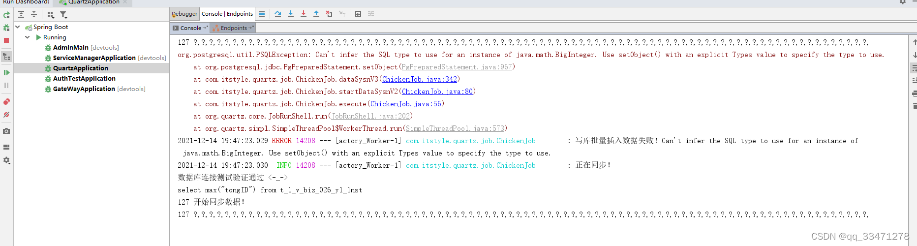 Postgresql Jdbc 驱动 4211 版本中 Setobject 中没有 Biginteger类型orgpostgresqlutilpsqlexception Can