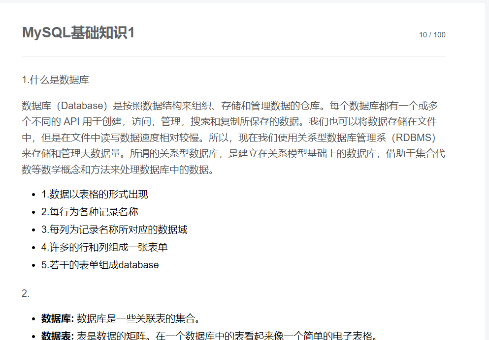 MySQL基础知识1-EW帮帮网