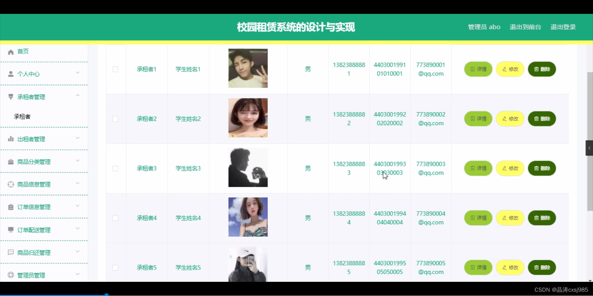 【附源码】计算机毕业设计java校园租赁系统的设计与实现校园租赁平台的设计与实现 Csdn博客