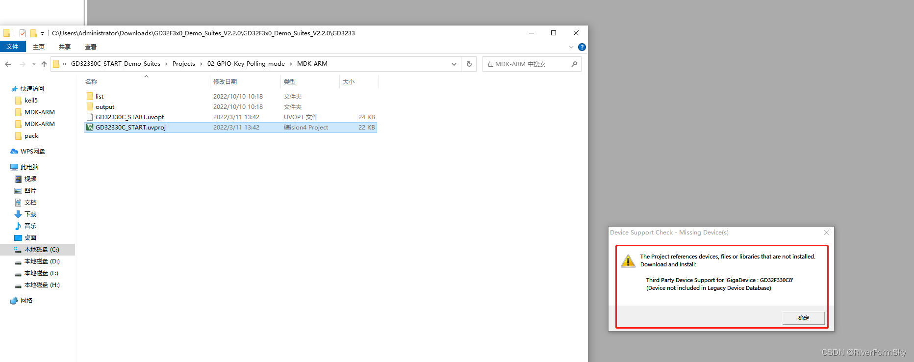 【gd32】gd32工程打开后报错 Third Party Device Support For Gigadevice Csdn博客