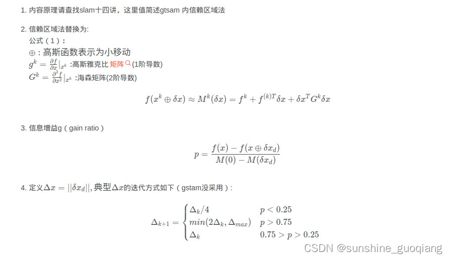 SLAM——之GTSAM函数库_gstam-CSDN博客