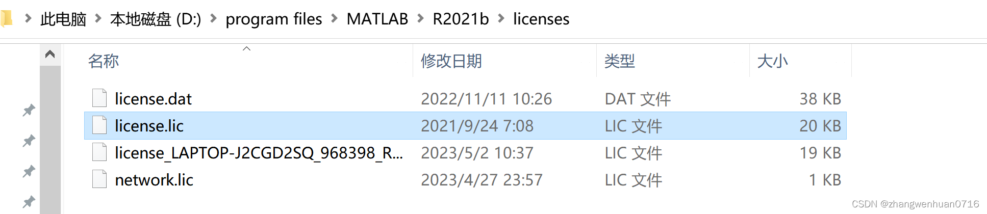 校园版matlab2021b显示错误15 Error 15的解决办法matlab License Manager Error 15 Csdn博客
