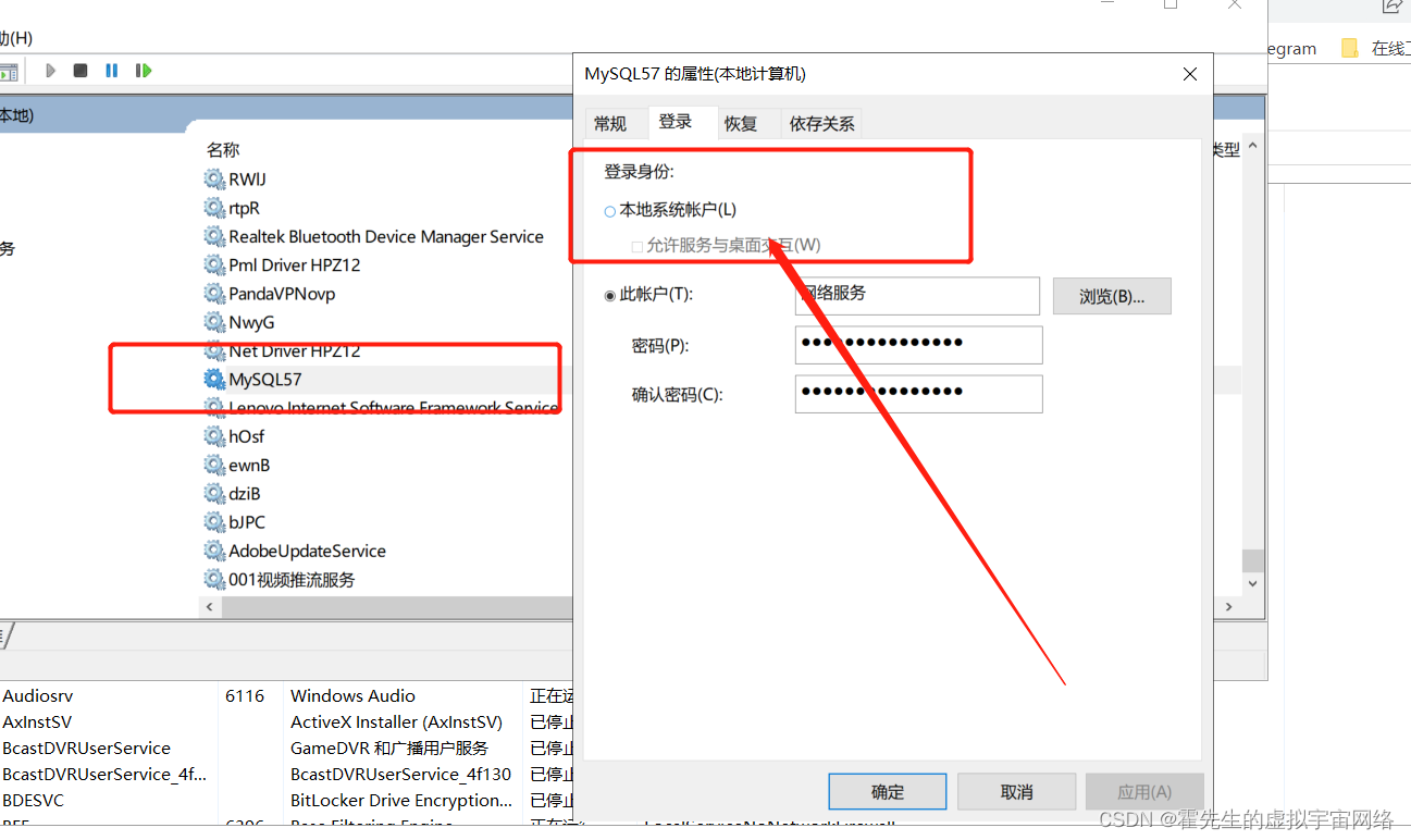 mysql安装失败，mysql安装后启动失败，Configuration of MySQL Server 5.7 is taking longer than expected.-CSDN博客