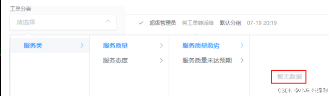 Element-ui中 el-cascader 级联选择器最后一级children为空_element ui 的cascader将children为空的字段-CSDN博客