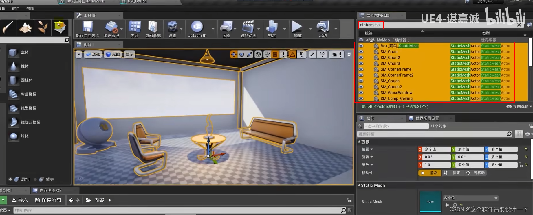Ue4 合并静态网格体（合并actor） Ue4合并actor Csdn博客