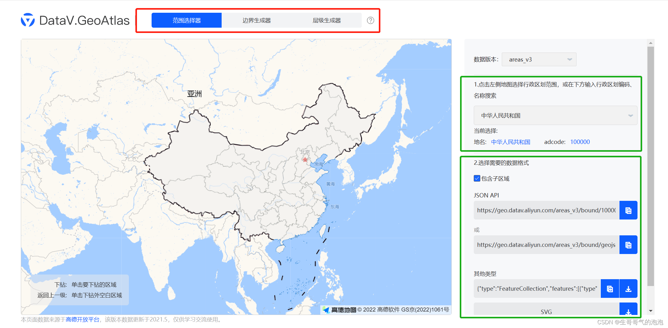 教程：获取中国行政单位shapefile文件shapefile文件在哪找 Csdn博客 