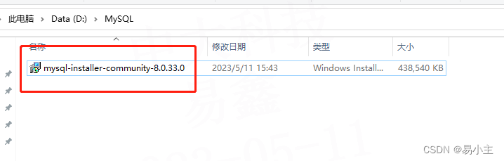 MySql8.0.33安装教程-CSDN博客