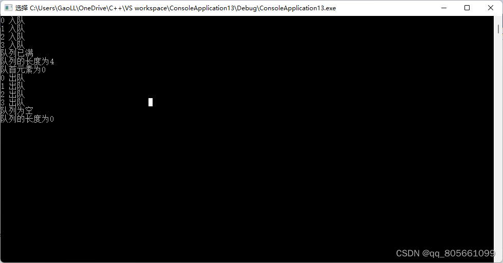 C语言 循环队列-CSDN博客