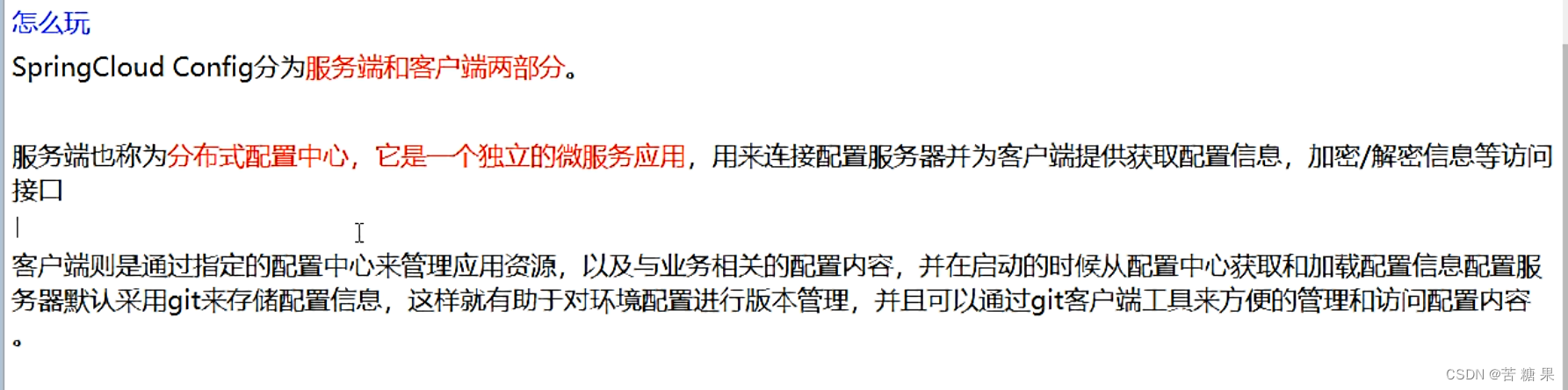 13-16.Config分布式配置中心、Bus 消息总线、Sleuth分布式请求链路追踪_zipkin git-CSDN博客