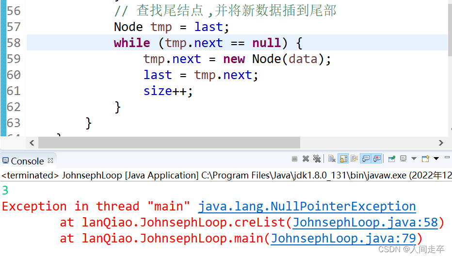 Java使用尾插法插入数据时出现nullpointerexceptionjava尾插数据异常 Csdn博客