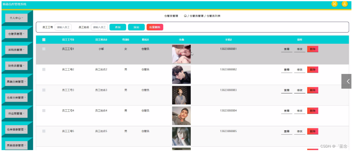独有源码 Java Jsp果蔬仓库管理系统6czxv规划与实现适合自己的毕业设计的策略 Csdn博客 5073
