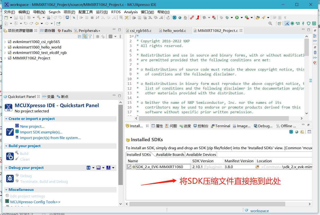 MCUXpresso IDE新建工程_mcuxpresso-ide教程-CSDN博客