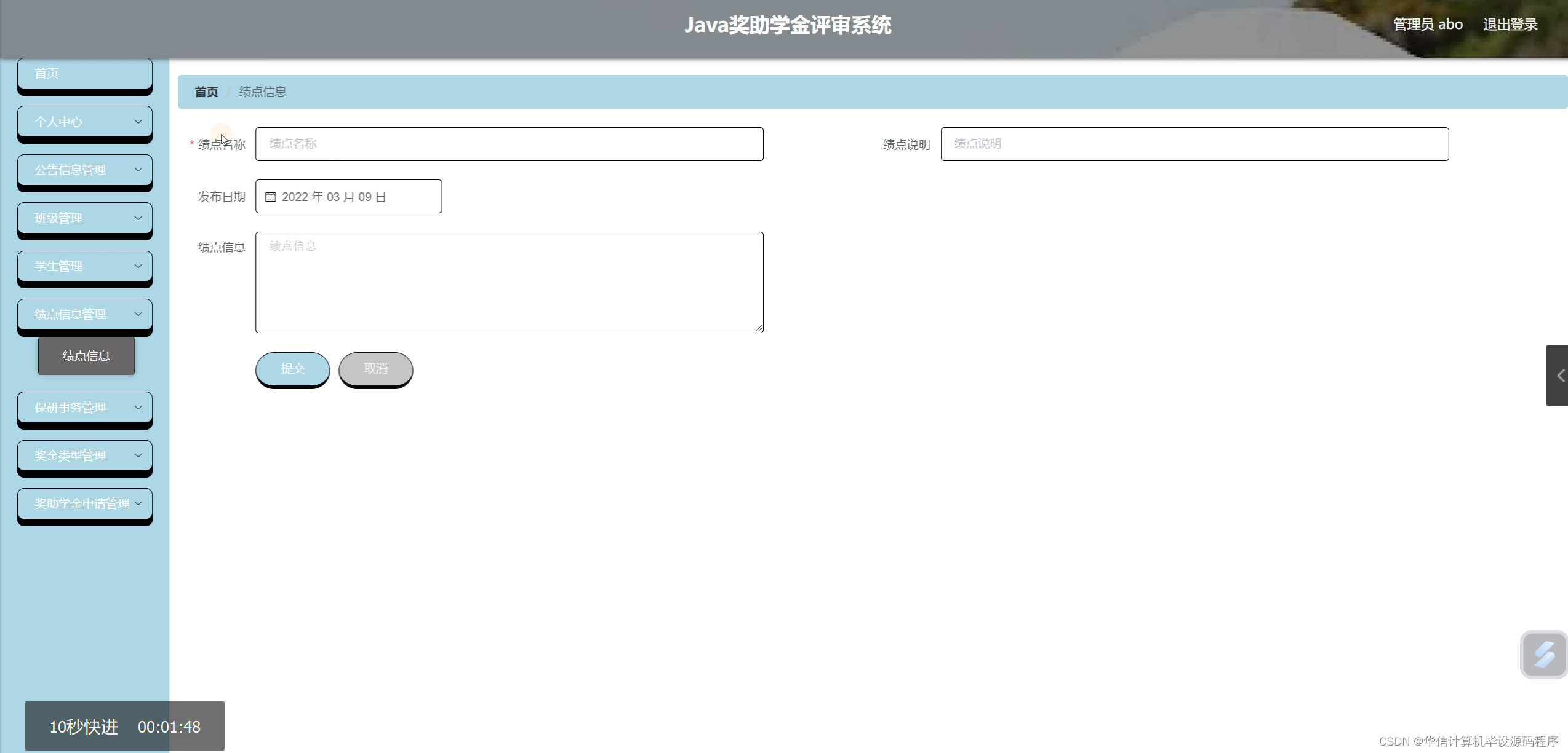 Ssmjava奖助学金评审系统857j1（程序lw源码远程部署奖学金评定系统源代码 Csdn博客