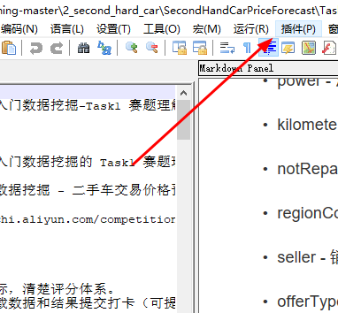 用notepad++打开.md文件_notepad打开md文件-CSDN博客