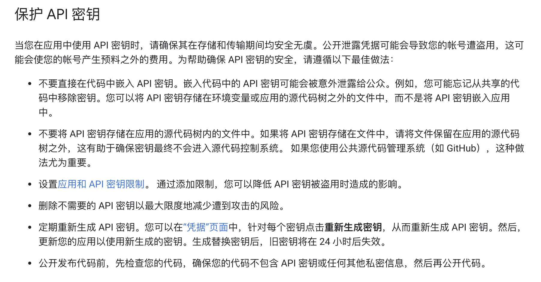 GCP API 密钥已泄露_leaked gcp api keys-CSDN博客