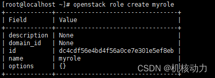 Centos7.9 安装Openstack Train版 详细手把手每一步搭建_centos-release-openstack-train-CSDN博客