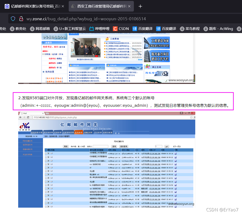 Ctfhub技能树 Web 密码口令 详解ctfhub用户不存在 Csdn博客