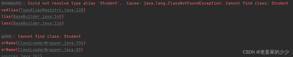 Mybatis遇到的问题 Cause Javalangclassnotfoundexception Cannot Find Classxx ,提供靠谱解决方法cannot Find