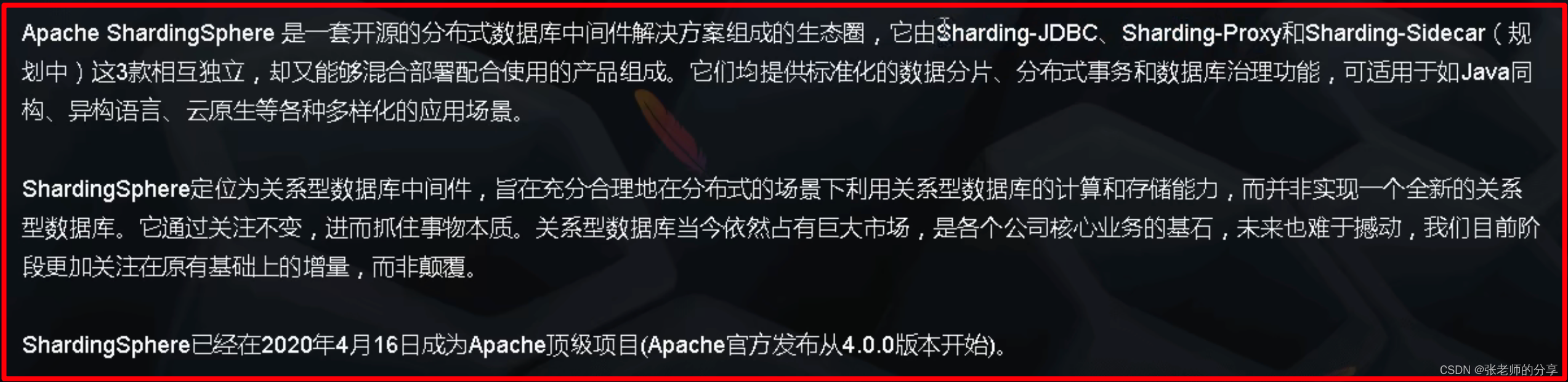 Sharding Sphere—尚硅谷—2020-06-01_sharding-jdbc 基因算法-CSDN博客