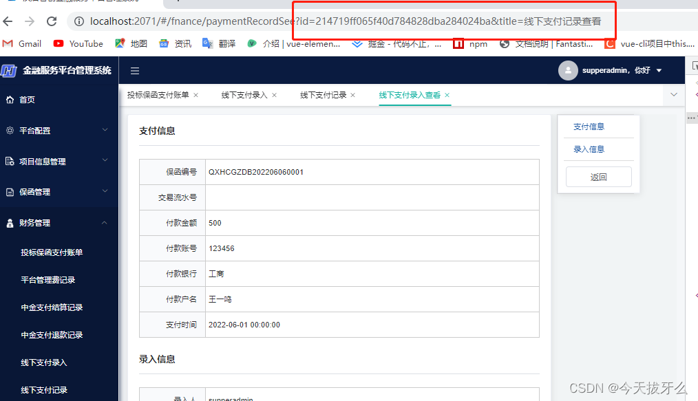 Vueelementui Tab切换丢失参数elementui切换tab标签数据会清空 Csdn博客