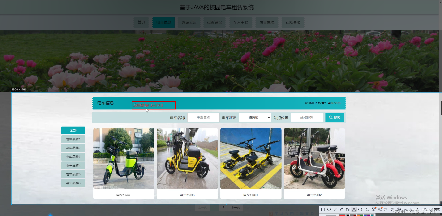Java基于java的校园电车租赁系统（开题源码） Csdn博客