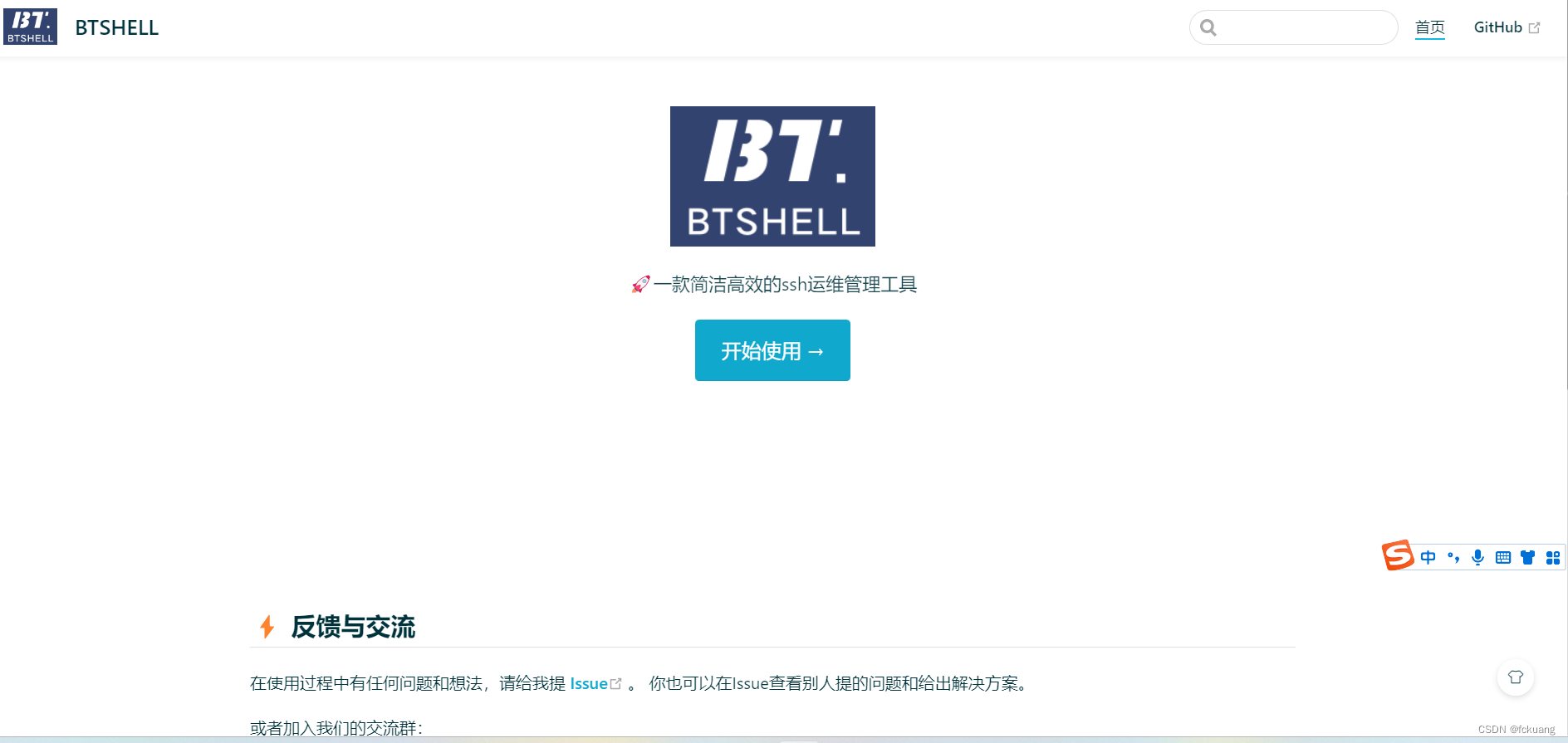 静态网页vuepress Theme Vdoing托管vercel部署 Vuepress Theme Vdoing 不要首页 Csdn博客