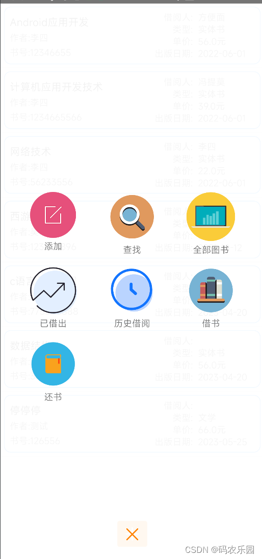 Android课程设计,实训作品及毕业设计项目android大学生实训项目案例 Csdn博客