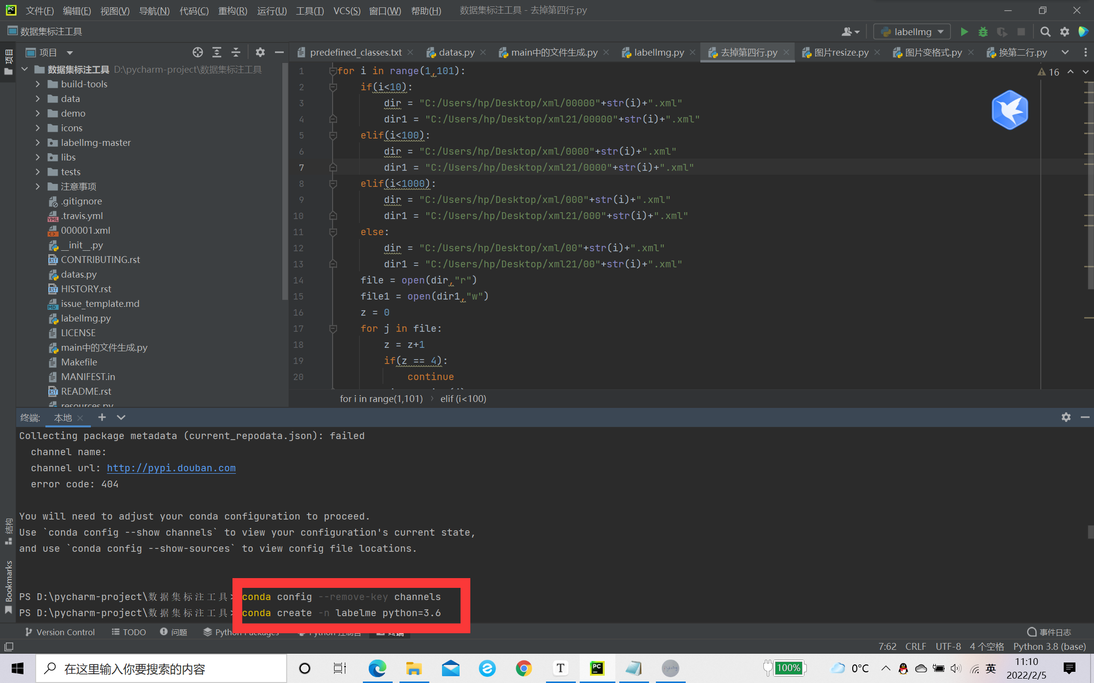 【pytorch目标检测】labelme下载（数据标注器）+手把手教你虚拟环境的配置_labelme pytorch-CSDN博客