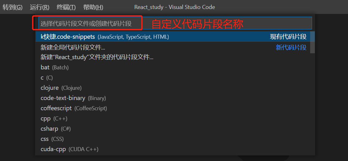 VScode中如何自己定义代码块_vscode python 自定义代码块-CSDN博客