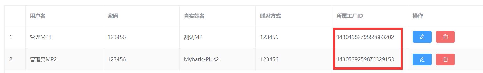 Springboot Vue Mybatisplus 返回给前端的 Long类型数据失去精度怎么办 之 Long类型作为实体类的一个属性mybatis Bigint 显示精度不对 Csdn博客