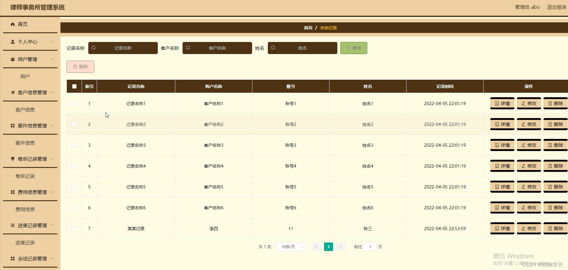 Springboot毕设项目律师事务所管理系统g6i8v（javavuemybatismavenmysql）springboot 