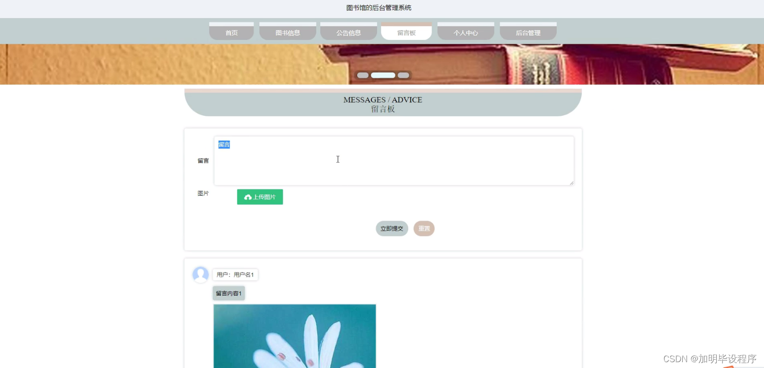 毕设项目:图书馆的后台管理系统jspjavaspringmvcmysqlmybatis图书后台管理系统 Csdn博客