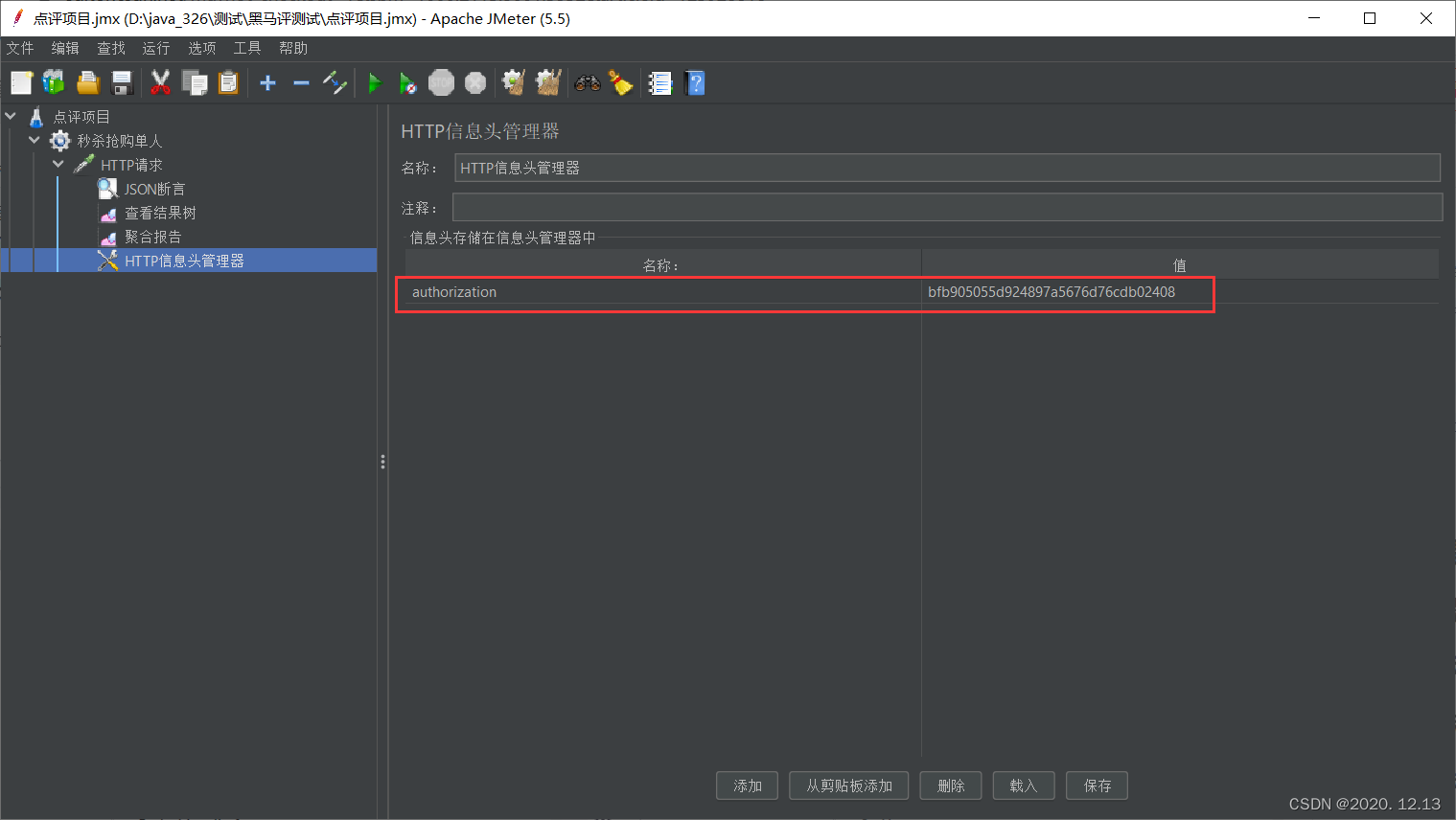 【jmeter测试中响应401的解决办法】_response code:401-CSDN博客