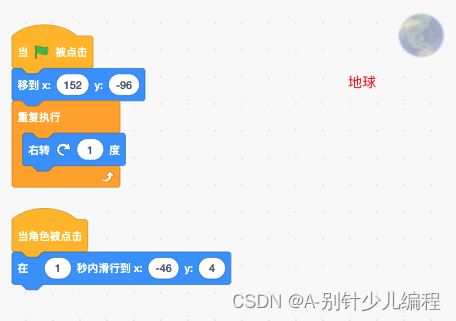 scratch少儿编程航天主题：认识太阳系-八大行星连连看_科学探索类编程_青少儿编程课堂的博客-CSDN博客