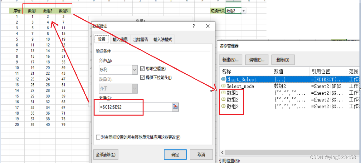 Excel 使用Indirect函数进行图表切换_indirect加照相机-CSDN博客