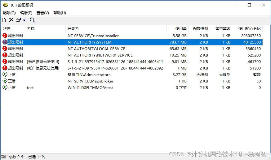 Windows文件系统管理windows Server2016磁盘与文件权限安全管理及加密实验 Csdn博客