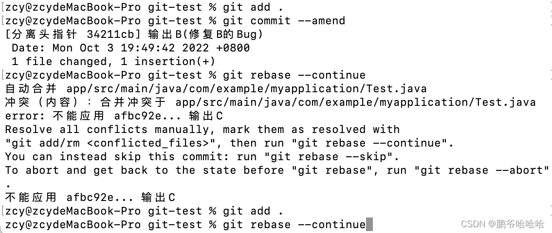 使用git Commit修改历史提交记录git修改某次提交的日期 Csdn博客 
