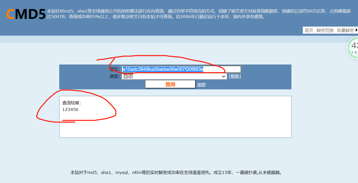 密码加密方式：MD5加密 & 盐值加密_md5带盐值在线加密-CSDN博客