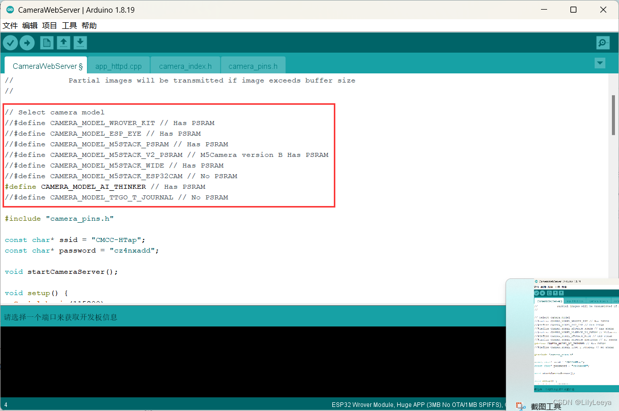 基于esp32 Cam毕设设计兼日志（1）esp32 期末设计 Github Csdn博客 3277